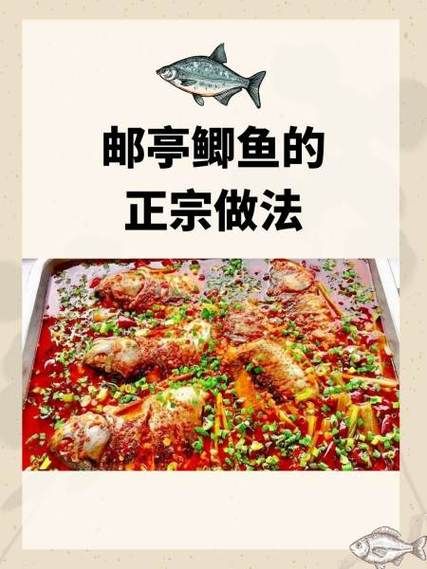 邮亭鲫鱼正宗做法_邮亭鲫鱼怎么做才地道-第1张图片-山城妙识 邮亭鲫鱼正宗做法_邮亭鲫鱼怎么做才地道-第1张图片-山城妙识