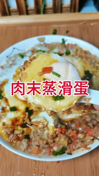 上海肉糜蒸蛋怎么做_蒸蛋嫩滑不腥的秘诀-第2张图片-山城妙识 上海肉糜蒸蛋怎么做_蒸蛋嫩滑不腥的秘诀-第2张图片-山城妙识