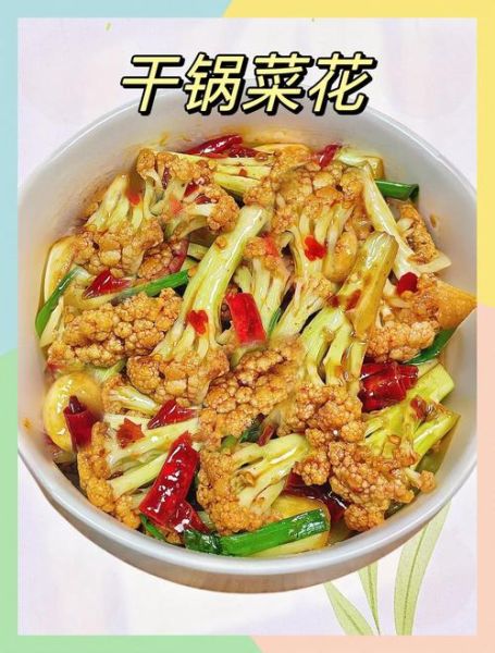 干锅菜花怎么做才脆_正宗干锅菜花做法步骤-第3张图片-山城妙识 干锅菜花怎么做才脆_正宗干锅菜花做法步骤-第3张图片-山城妙识