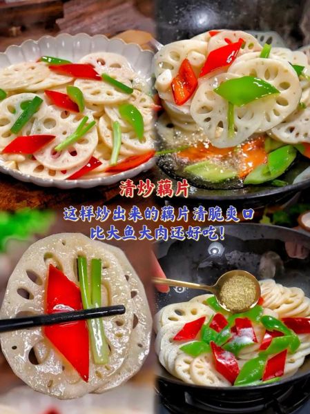 清炒藕片怎么炒才脆_清炒藕片的家常做法步骤-第1张图片-山城妙识 清炒藕片怎么炒才脆_清炒藕片的家常做法步骤-第1张图片-山城妙识