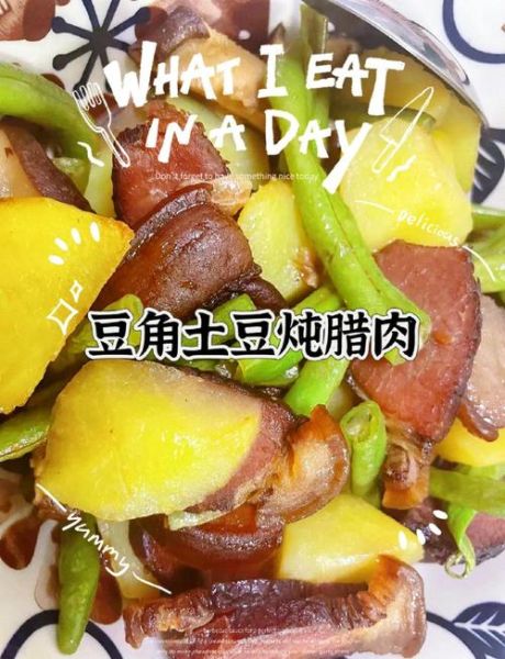 豆角炖土豆怎么做_豆角炖土豆用焯水吗-第2张图片-山城妙识 豆角炖土豆怎么做_豆角炖土豆用焯水吗-第2张图片-山城妙识