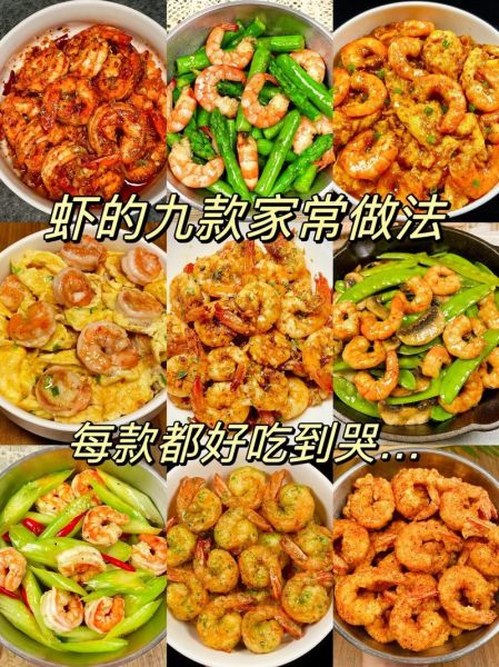 虾怎么做好吃_家常虾的做法步骤-第1张图片-山城妙识 虾怎么做好吃_家常虾的做法步骤-第1张图片-山城妙识