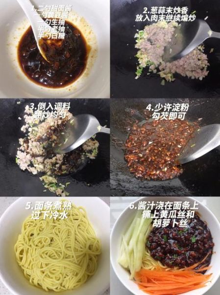 炸酱面怎么做_炸酱面正宗做法步骤-第2张图片-山城妙识 炸酱面怎么做_炸酱面正宗做法步骤-第2张图片-山城妙识