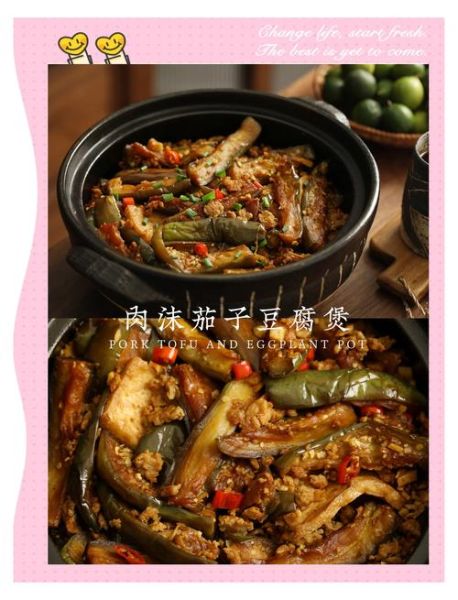 茄子豆腐怎么做_茄子豆腐的家常做法-第3张图片-山城妙识 茄子豆腐怎么做_茄子豆腐的家常做法-第3张图片-山城妙识