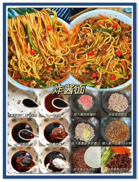 炸酱面怎么做_炸酱面正宗做法步骤-第3张图片-山城妙识 炸酱面怎么做_炸酱面正宗做法步骤-第3张图片-山城妙识