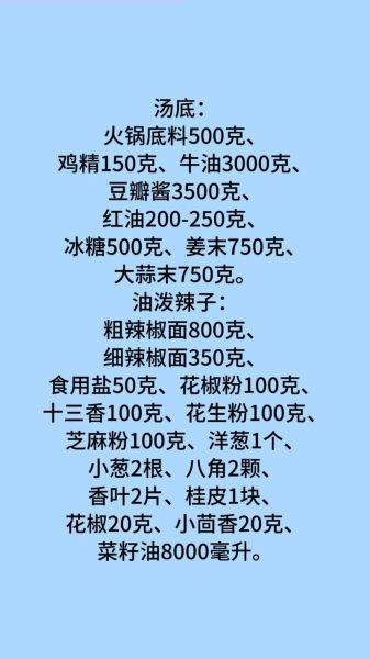 火锅底料怎么做_家庭版火锅底料配方-第1张图片-山城妙识 火锅底料怎么做_家庭版火锅底料配方-第1张图片-山城妙识
