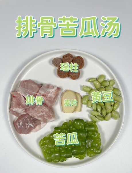 苦瓜黄豆排骨汤怎么做_苦瓜黄豆排骨汤的功效与禁忌-第1张图片-山城妙识 苦瓜黄豆排骨汤怎么做_苦瓜黄豆排骨汤的功效与禁忌-第1张图片-山城妙识
