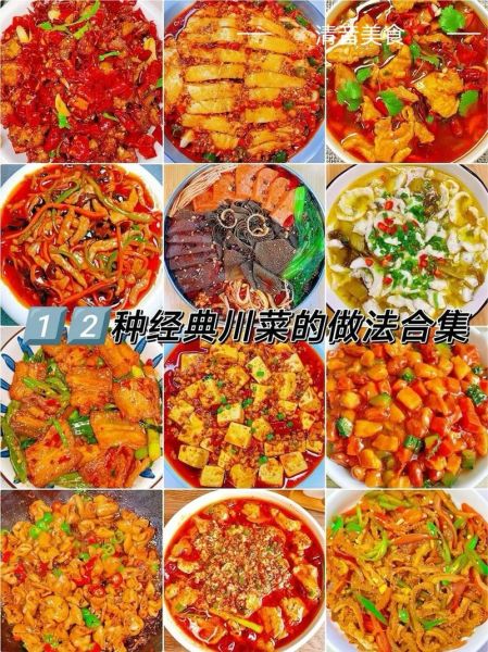 川菜家常做法大全_川菜怎么做才正宗-第1张图片-山城妙识 川菜家常做法大全_川菜怎么做才正宗-第1张图片-山城妙识