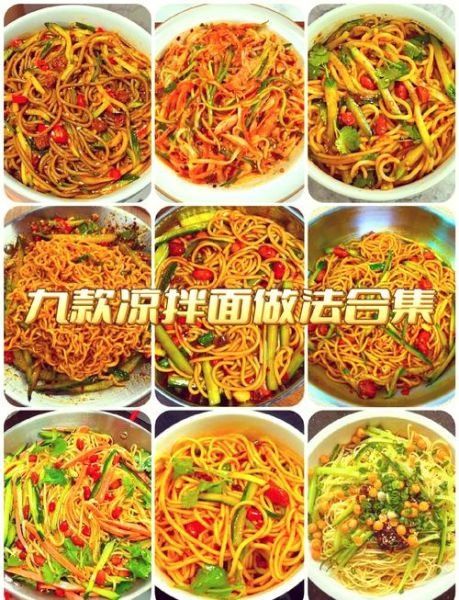 家常拌面怎么做_拌面酱汁怎么调-第1张图片-山城妙识 家常拌面怎么做_拌面酱汁怎么调-第1张图片-山城妙识