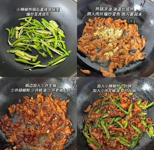 青椒炒肉最简单的做法_青椒炒肉怎么做才好吃-第2张图片-山城妙识