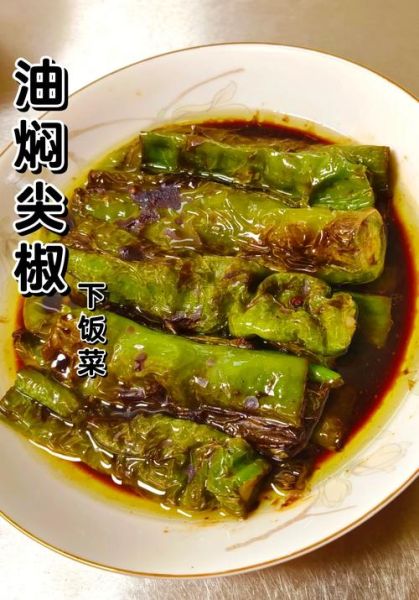 烧辣椒怎么做_烧辣椒的做法步骤-第1张图片-山城妙识 烧辣椒怎么做_烧辣椒的做法步骤-第1张图片-山城妙识