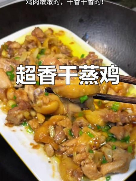 干蒸鸡怎么做_干蒸鸡最正宗的做法-第2张图片-山城妙识 干蒸鸡怎么做_干蒸鸡最正宗的做法-第2张图片-山城妙识