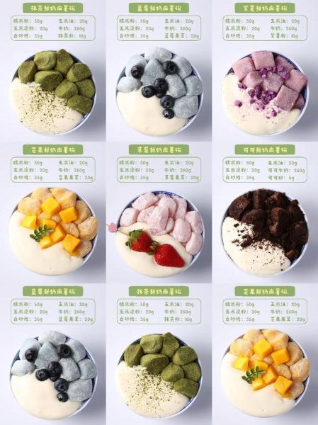 麻薯怎么做_麻薯的做法和配方-第1张图片-山城妙识 麻薯怎么做_麻薯的做法和配方-第1张图片-山城妙识