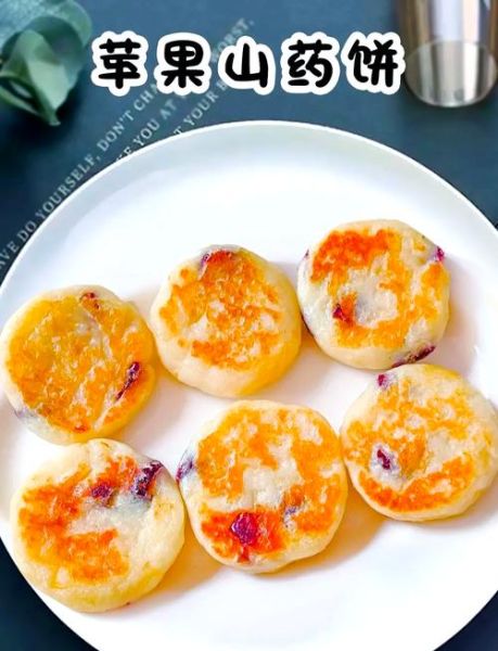 山药饼最简单的做法_山药饼怎么做又软又好吃-第1张图片-山城妙识 山药饼最简单的做法_山药饼怎么做又软又好吃-第1张图片-山城妙识