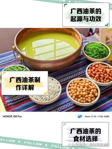 油茶的做法_油茶怎么做好喝-第1张图片-山城妙识 油茶的做法_油茶怎么做好喝-第1张图片-山城妙识