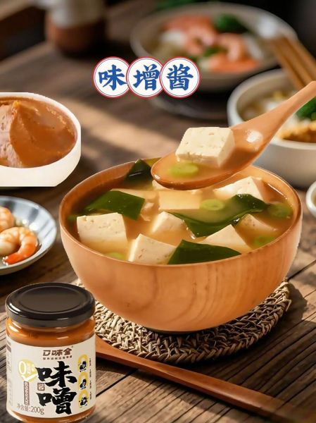 味噌汤怎么做_味噌汤需要哪些材料-第3张图片-山城妙识 味噌汤怎么做_味噌汤需要哪些材料-第3张图片-山城妙识