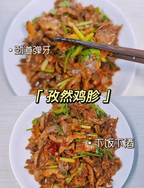 孜然鸡胗怎么炒好吃_孜然鸡胗的家常做法-第1张图片-山城妙识 孜然鸡胗怎么炒好吃_孜然鸡胗的家常做法-第1张图片-山城妙识