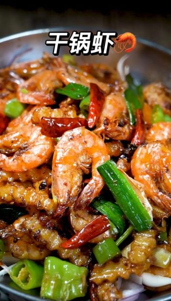 干锅香辣虾的家常做法_干锅香辣虾怎么做才够味-第2张图片-山城妙识 干锅香辣虾的家常做法_干锅香辣虾怎么做才够味-第2张图片-山城妙识