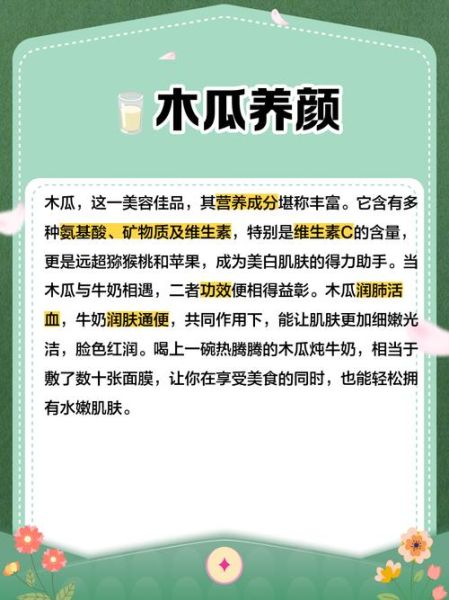 木瓜煮牛奶怎么做_木瓜牛奶的功效与禁忌-第2张图片-山城妙识 木瓜煮牛奶怎么做_木瓜牛奶的功效与禁忌-第2张图片-山城妙识