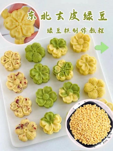 绿豆糕怎么做_绿豆糕家常做法-第2张图片-山城妙识 绿豆糕怎么做_绿豆糕家常做法-第2张图片-山城妙识