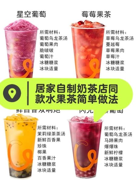奶茶的家常做法_自制奶茶怎么做好喝-第2张图片-山城妙识 奶茶的家常做法_自制奶茶怎么做好喝-第2张图片-山城妙识