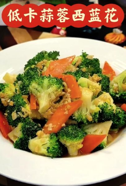 蒜蓉西兰花怎么做_西兰花焯水几分钟才脆绿-第1张图片-山城妙识 蒜蓉西兰花怎么做_西兰花焯水几分钟才脆绿-第1张图片-山城妙识