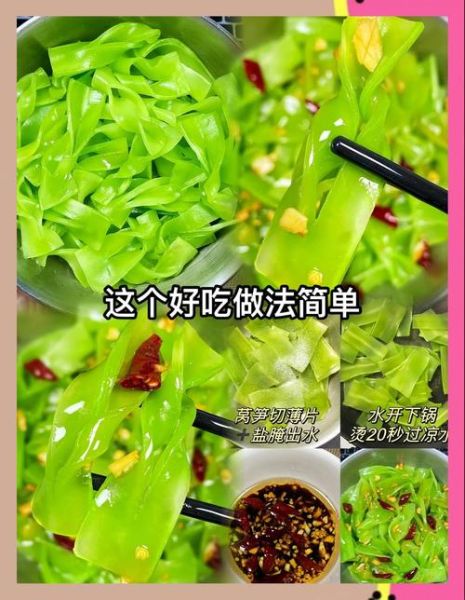 炒莴苣怎么炒才脆_莴苣用不用焯水-第3张图片-山城妙识 炒莴苣怎么炒才脆_莴苣用不用焯水-第3张图片-山城妙识