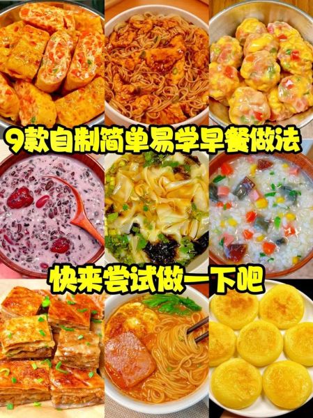 早餐简单做法_五分钟搞定-第1张图片-山城妙识 早餐简单做法_五分钟搞定-第1张图片-山城妙识