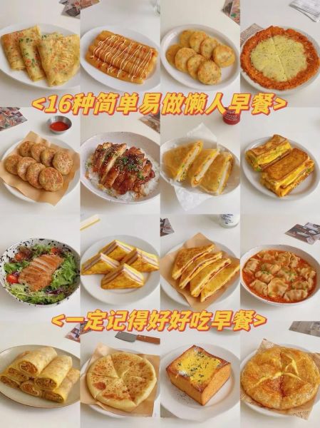 早餐简单做法_五分钟搞定-第3张图片-山城妙识 早餐简单做法_五分钟搞定-第3张图片-山城妙识