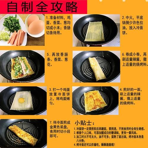 烤冷面怎么做_家常烤冷面做法-第2张图片-山城妙识 烤冷面怎么做_家常烤冷面做法-第2张图片-山城妙识