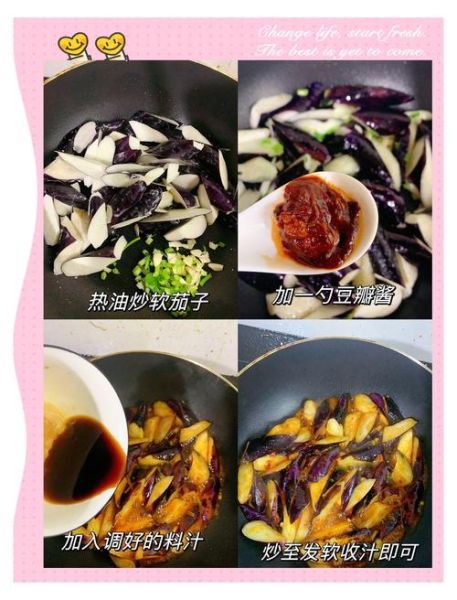 家常红烧茄子怎么做_茄子不吸油的小窍门-第1张图片-山城妙识 家常红烧茄子怎么做_茄子不吸油的小窍门-第1张图片-山城妙识