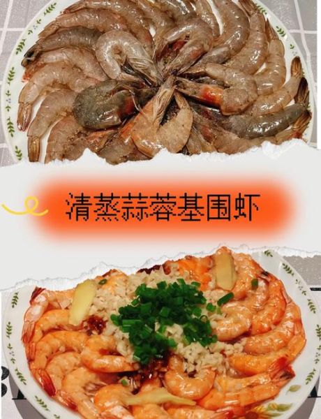 清蒸基围虾怎么蒸才鲜嫩_清蒸基围虾蒸几分钟最佳-第1张图片-山城妙识 清蒸基围虾怎么蒸才鲜嫩_清蒸基围虾蒸几分钟最佳-第1张图片-山城妙识