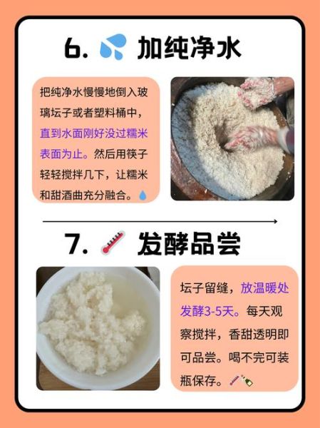 米酒的做法_家庭自酿米酒步骤-第1张图片-山城妙识 米酒的做法_家庭自酿米酒步骤-第1张图片-山城妙识