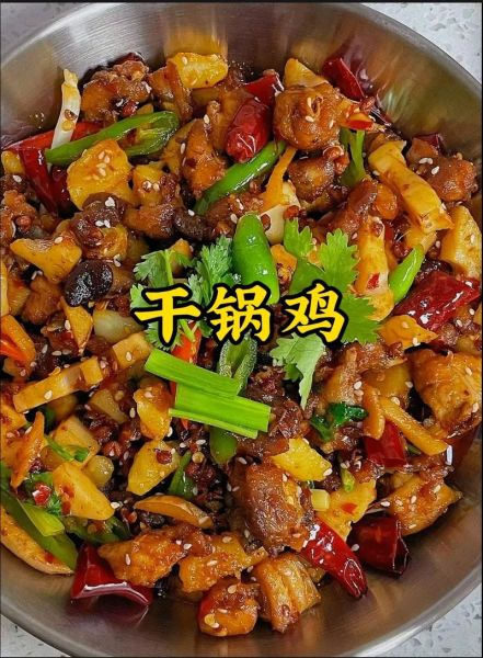 干锅鸡怎么做好吃_干锅鸡的家常做法步骤-第1张图片-山城妙识 干锅鸡怎么做好吃_干锅鸡的家常做法步骤-第1张图片-山城妙识