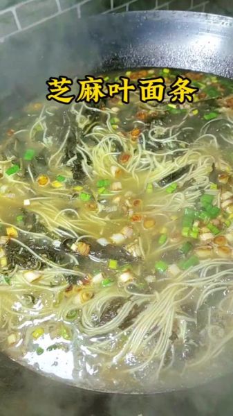 芝麻叶面条怎么做_芝麻叶面条的家常做法-第2张图片-山城妙识 芝麻叶面条怎么做_芝麻叶面条的家常做法-第2张图片-山城妙识