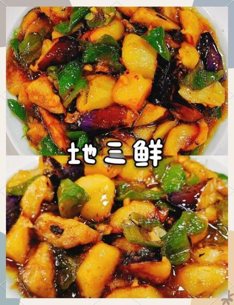 地三鲜怎么做_地三鲜茄子土豆青椒做法-第1张图片-山城妙识 地三鲜怎么做_地三鲜茄子土豆青椒做法-第1张图片-山城妙识