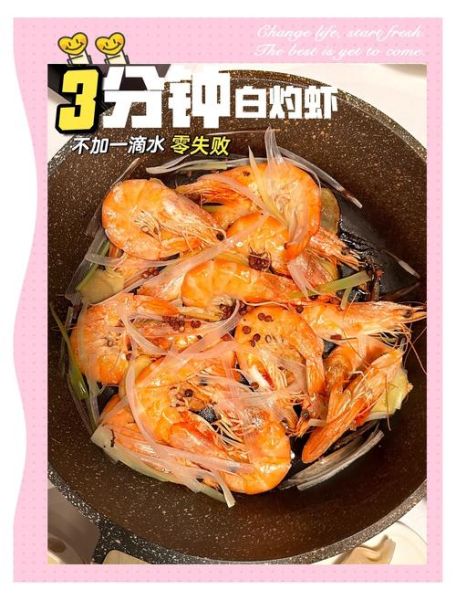 白灼虾煮几分钟才嫩_白灼虾要不要去虾线-第3张图片-山城妙识 白灼虾煮几分钟才嫩_白灼虾要不要去虾线-第3张图片-山城妙识
