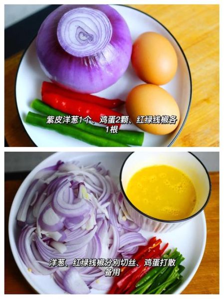 洋葱炒鸡蛋怎么炒好吃_洋葱炒鸡蛋的家常做法-第2张图片-山城妙识 洋葱炒鸡蛋怎么炒好吃_洋葱炒鸡蛋的家常做法-第2张图片-山城妙识