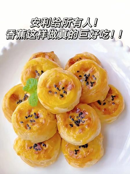 香蕉怎么做好吃_香蕉的吃法大全-第1张图片-山城妙识 香蕉怎么做好吃_香蕉的吃法大全-第1张图片-山城妙识