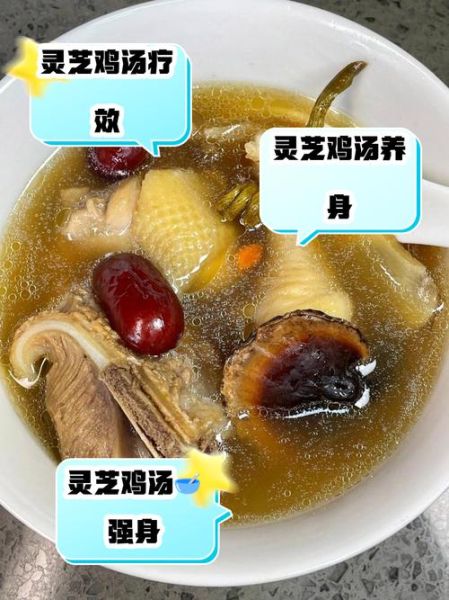 灵芝怎么吃效果最好_灵芝煲汤做法大全-第1张图片-山城妙识