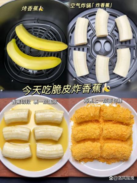 香蕉怎么做好吃_香蕉的吃法大全-第3张图片-山城妙识 香蕉怎么做好吃_香蕉的吃法大全-第3张图片-山城妙识
