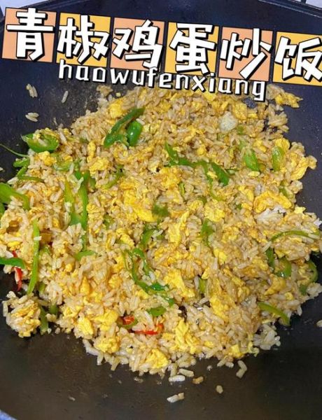 炒饭怎么炒才好吃_炒饭的100种做法大全-第2张图片-山城妙识 炒饭怎么炒才好吃_炒饭的100种做法大全-第2张图片-山城妙识