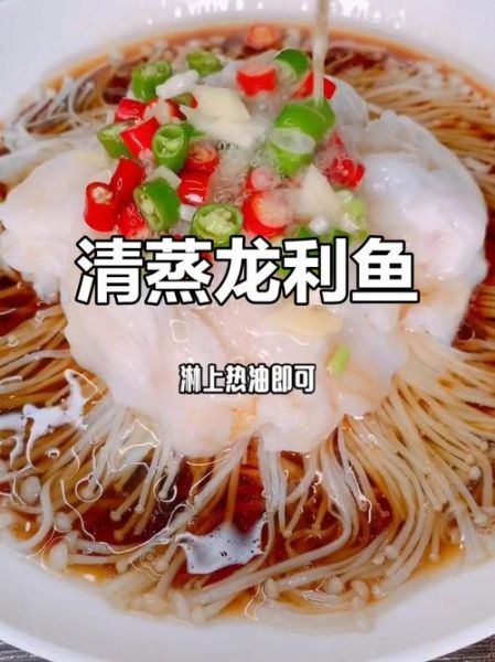 清蒸龙利鱼怎么做好吃_龙利鱼蒸多久才嫩滑-第3张图片-山城妙识 清蒸龙利鱼怎么做好吃_龙利鱼蒸多久才嫩滑-第3张图片-山城妙识