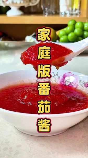西红柿酱怎么做_家庭自制西红柿酱能放多久-第1张图片-山城妙识 西红柿酱怎么做_家庭自制西红柿酱能放多久-第1张图片-山城妙识