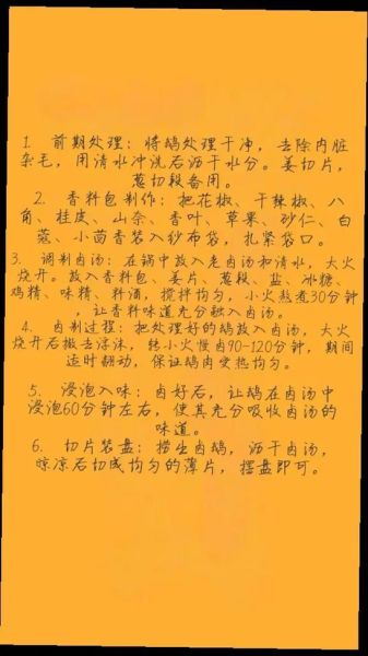 卤鹅的做法及配料_卤鹅怎么做好吃又入味-第2张图片-山城妙识 卤鹅的做法及配料_卤鹅怎么做好吃又入味-第2张图片-山城妙识