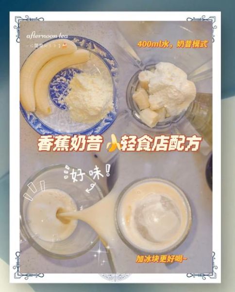 香蕉奶昔怎么做_香蕉奶昔需要哪些材料-第2张图片-山城妙识 香蕉奶昔怎么做_香蕉奶昔需要哪些材料-第2张图片-山城妙识