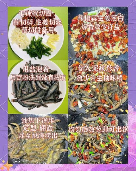 干扁泥鳅怎么做_干煸泥鳅家常做法-第2张图片-山城妙识 干扁泥鳅怎么做_干煸泥鳅家常做法-第2张图片-山城妙识