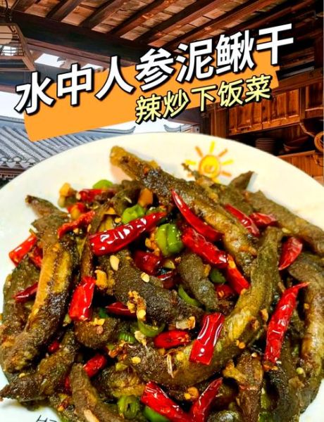 干扁泥鳅怎么做_干煸泥鳅家常做法-第1张图片-山城妙识 干扁泥鳅怎么做_干煸泥鳅家常做法-第1张图片-山城妙识
