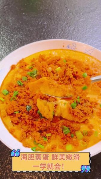 海胆怎么做好吃_海胆蒸蛋的做法-第1张图片-山城妙识 海胆怎么做好吃_海胆蒸蛋的做法-第1张图片-山城妙识