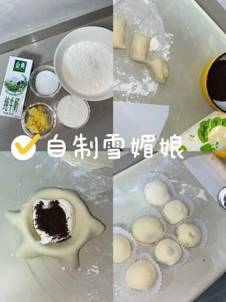 雪媚娘做法_雪媚娘皮怎么做不裂-第1张图片-山城妙识 雪媚娘做法_雪媚娘皮怎么做不裂-第1张图片-山城妙识